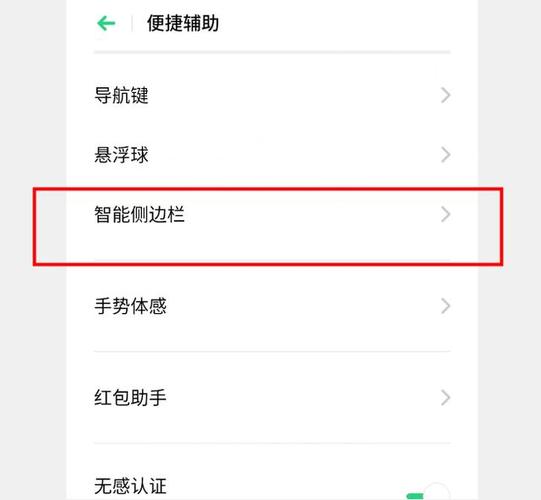 opporeno夜间自动重启截图