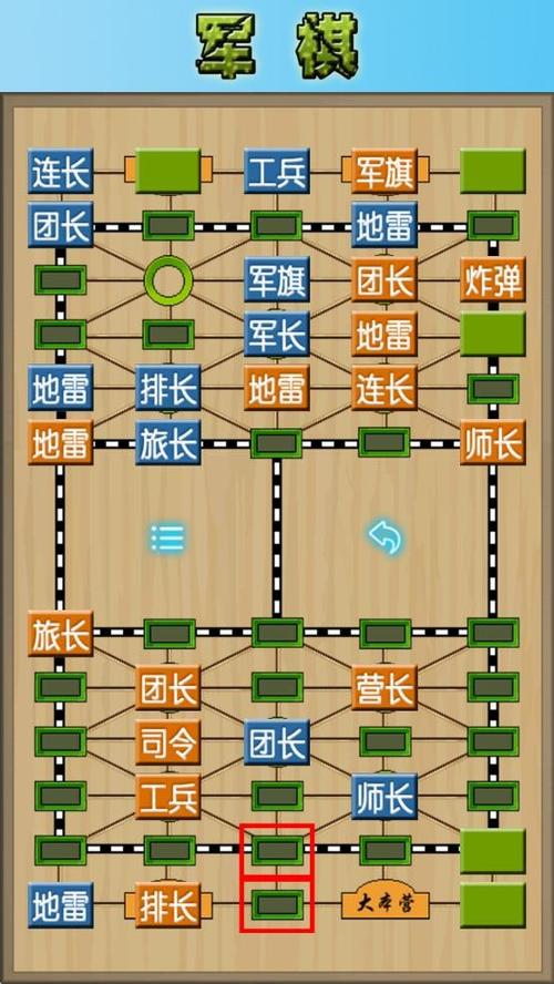 军棋手机版免费下载图标