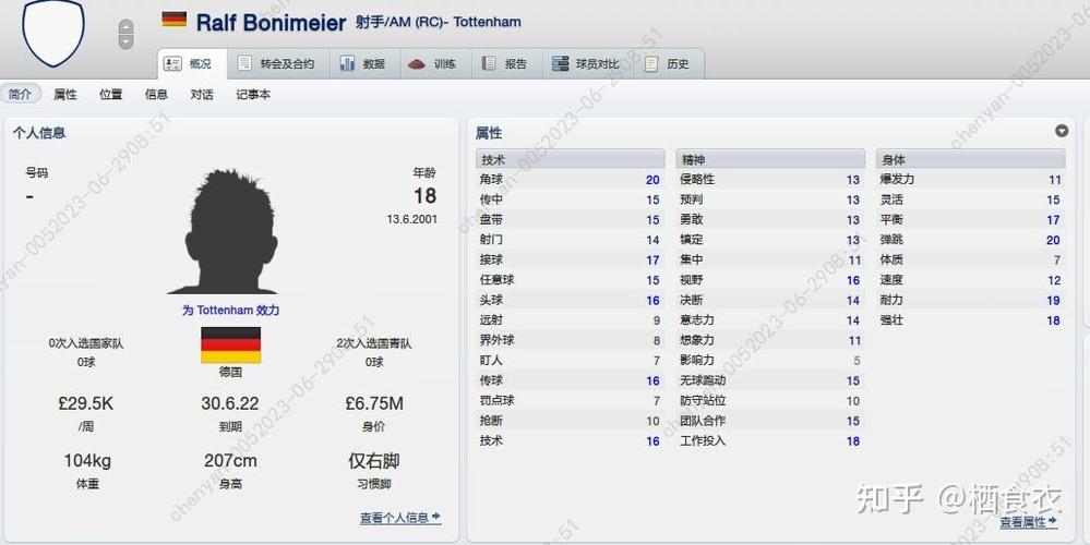 fm2021编辑器图标