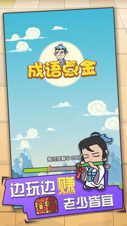 成语点金app下载图标