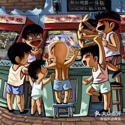 领三毛钱的游戏截图