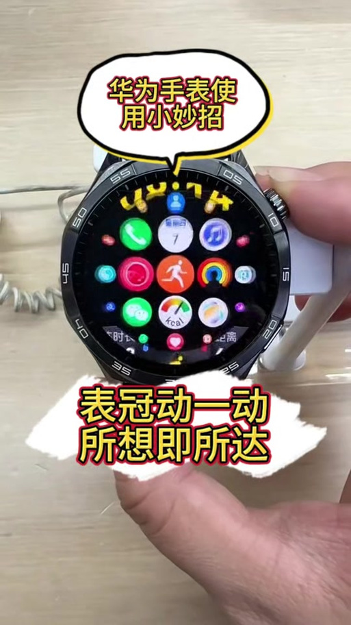 华为手表的开关机键在哪图标