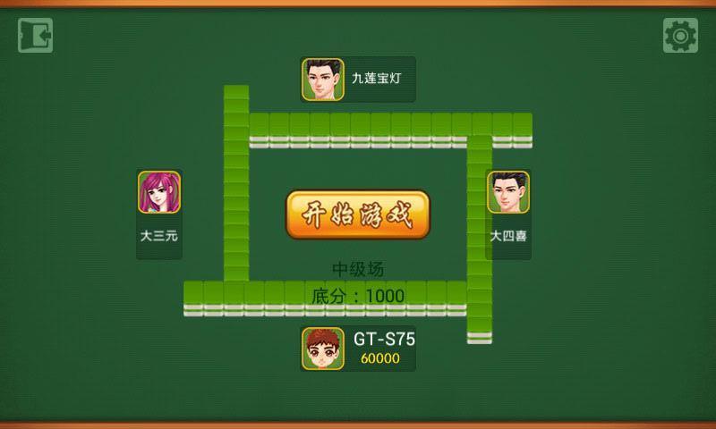 四人麻将免费版图标
