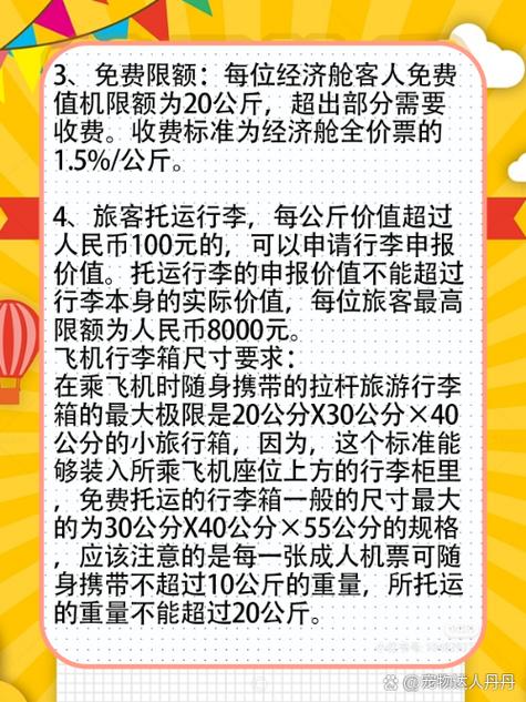 寄行李怎么收费截图