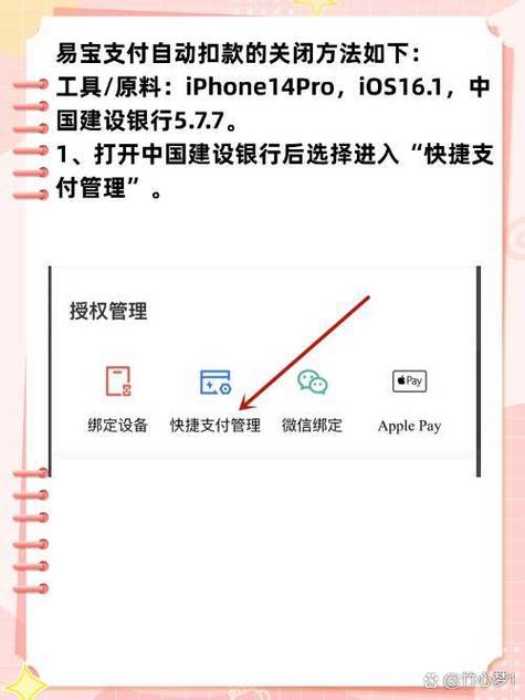 支付宝快捷支付扣款怎么取消图标