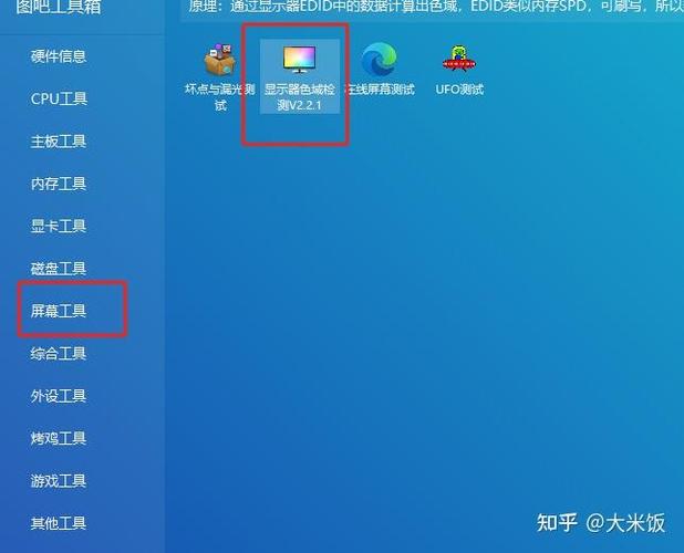 dell显示器亮度对比度设置最佳图标
