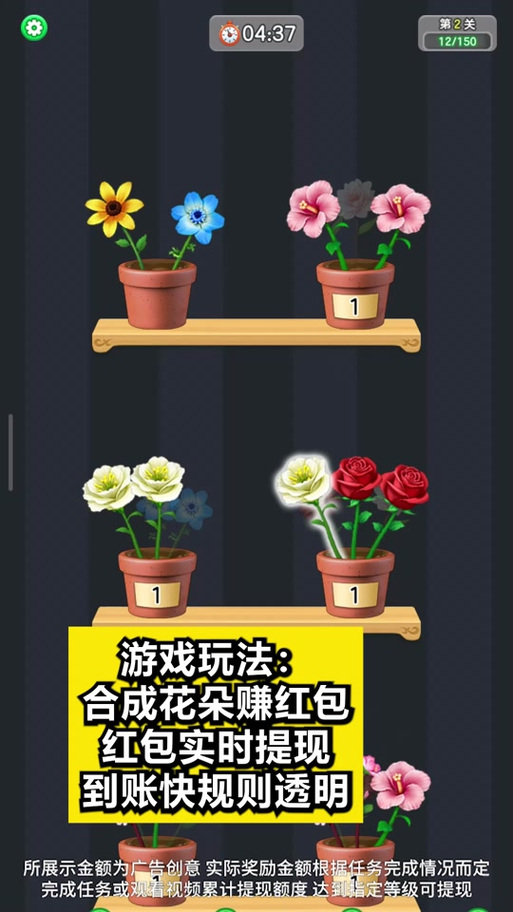 花朵物语官方正版赚钱图标