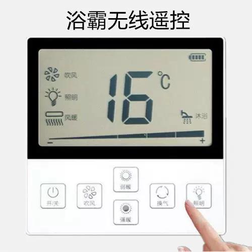 浴霸用遥控器好还是开关好图标