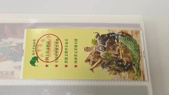 郑州市动物园门票图标