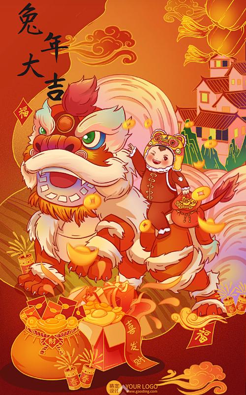 春节p图图标