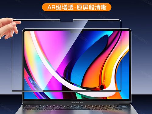 mac屏幕膜截图