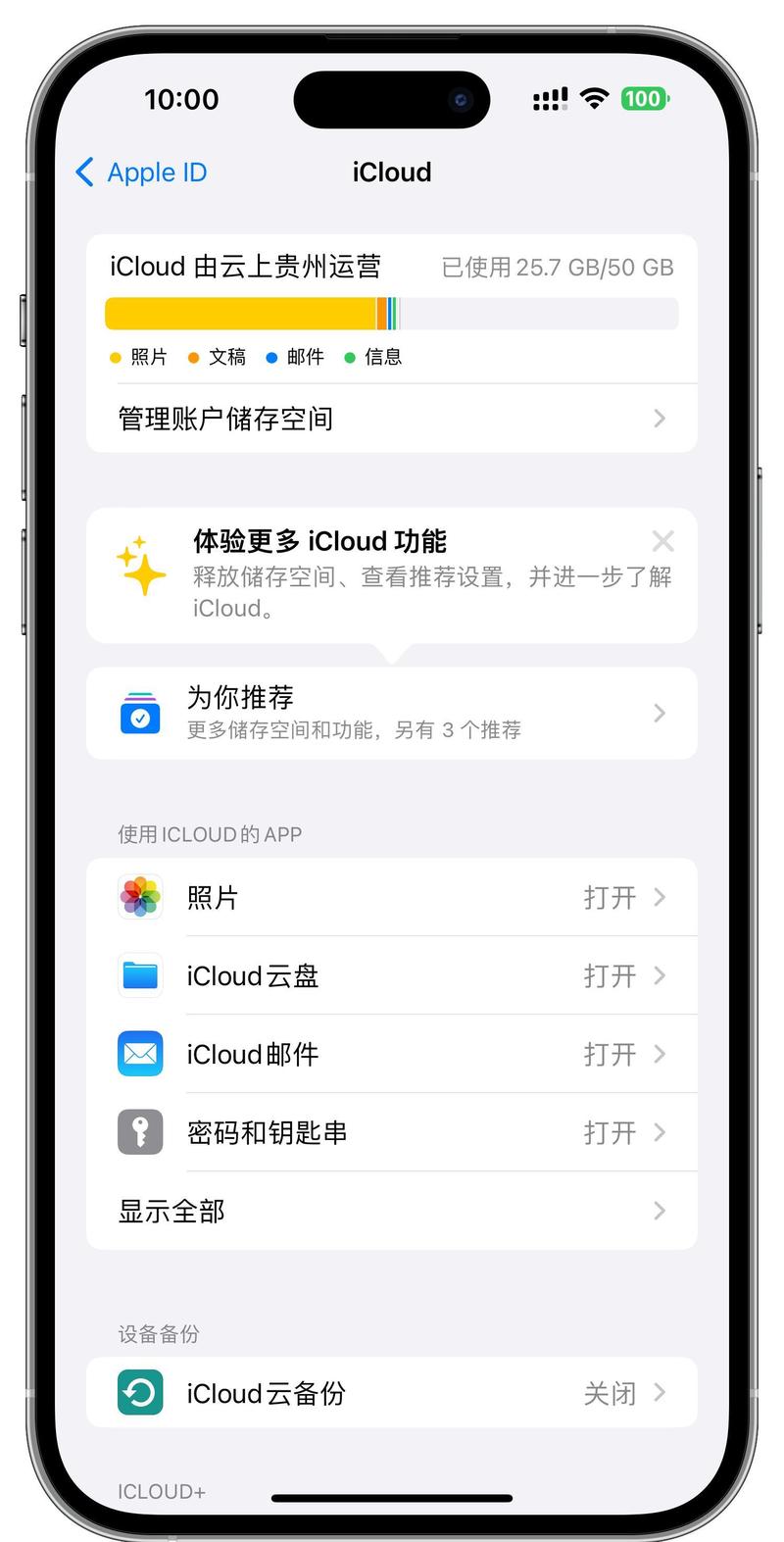 一个手机两个空间怎么设置图标