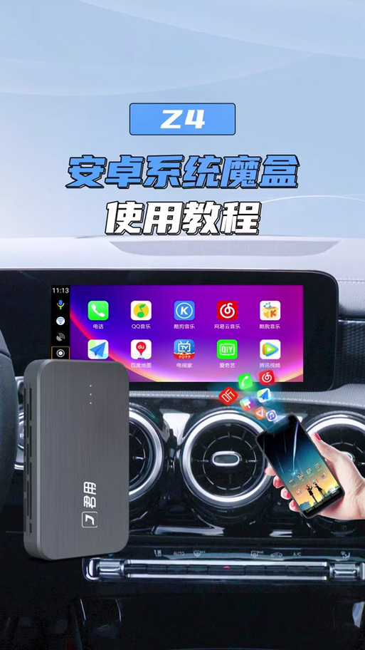 君用carplay安装包下载