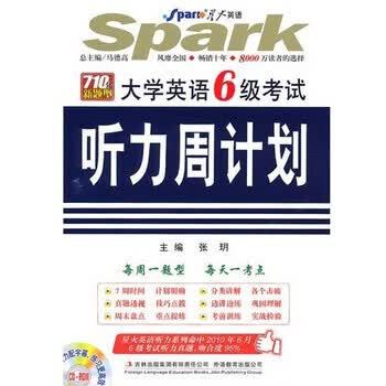 英语6级听力图标