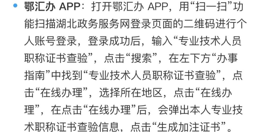 怎么查绿本信息截图