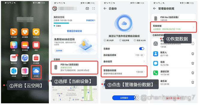 oppo照片彻底删除恢复图标