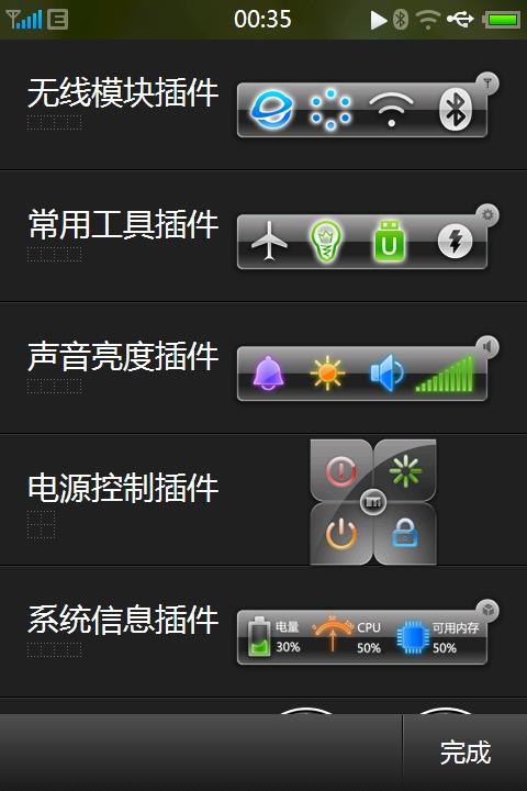 电视处于待机模式怎么办图标