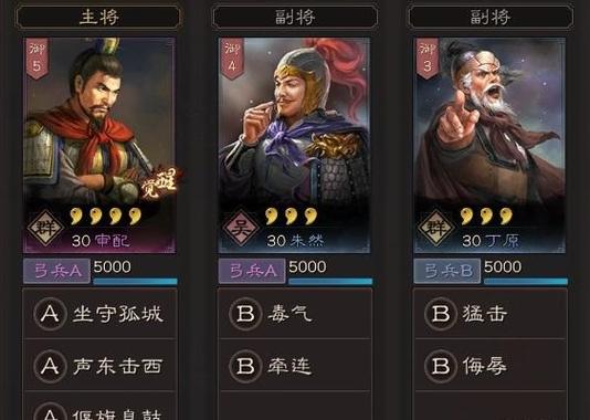 三国志七级城守军多少级截图