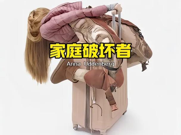 故意破坏别人家庭有什么罪图标