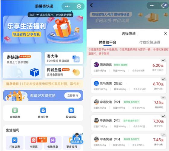 小卖家怎么和快递合作截图