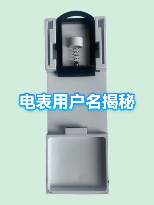 怎样在手机上更改电表用户名图标