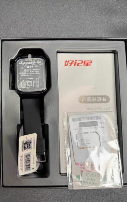 好记星使用说明书图标