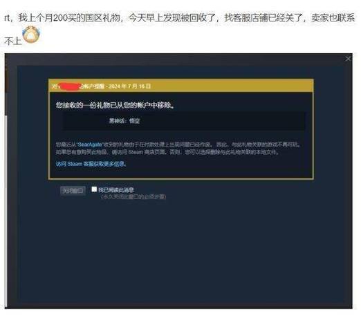 steam被盗号赠礼物能退款吗截图