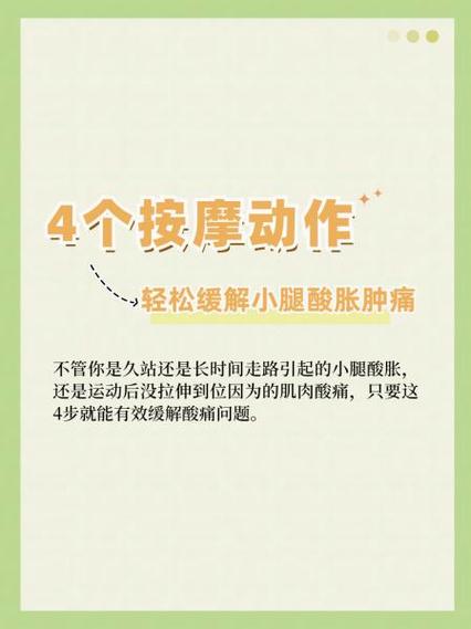 腿累的酸疼怎么缓解