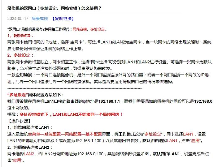 ipv4无权限但ipv6有