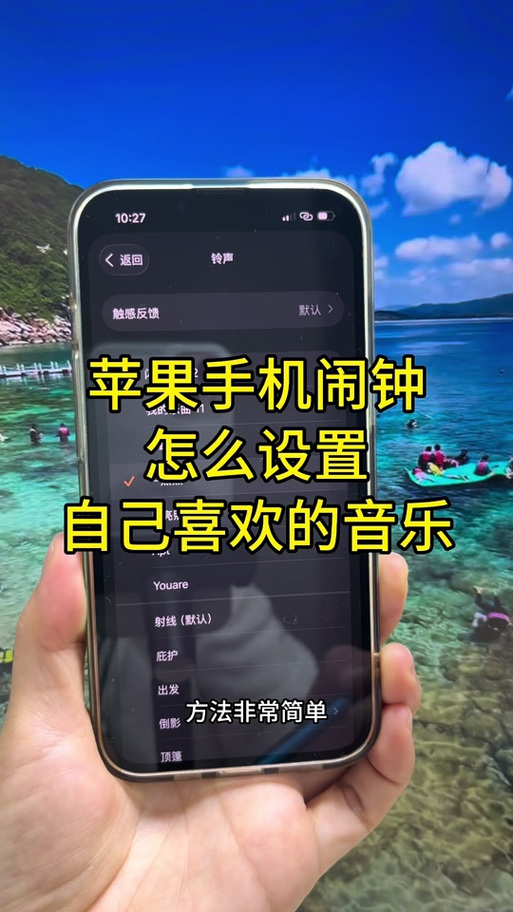 抖音怎么设置闹钟铃声图标
