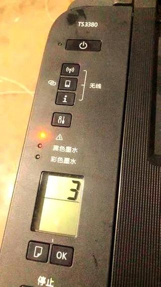 打印机三角符号闪烁是什么原因图标