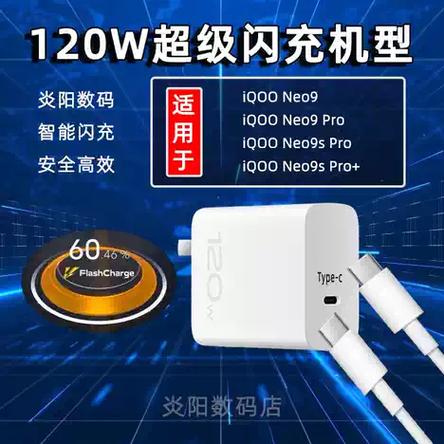 快充闪充哪个好图标