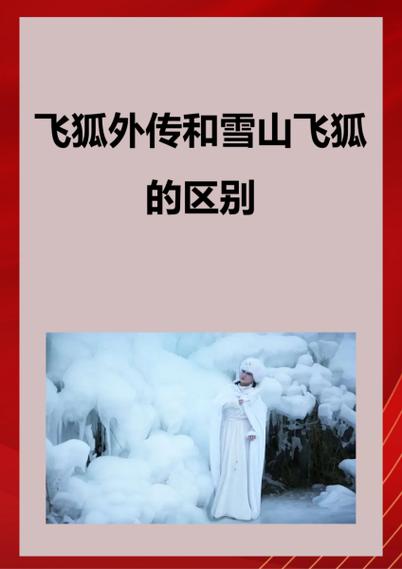 雪狐狸现在改名叫什么截图