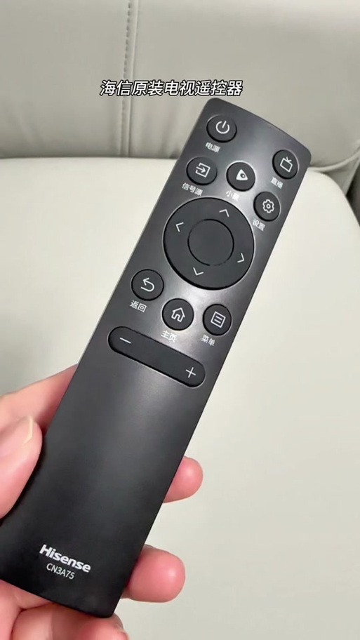 海信遥控器手机遥控电视图标