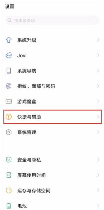 来电闪光灯vivo怎么设置图标
