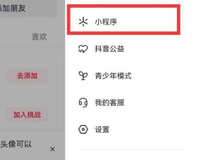 抖音小程序怎么看到截图