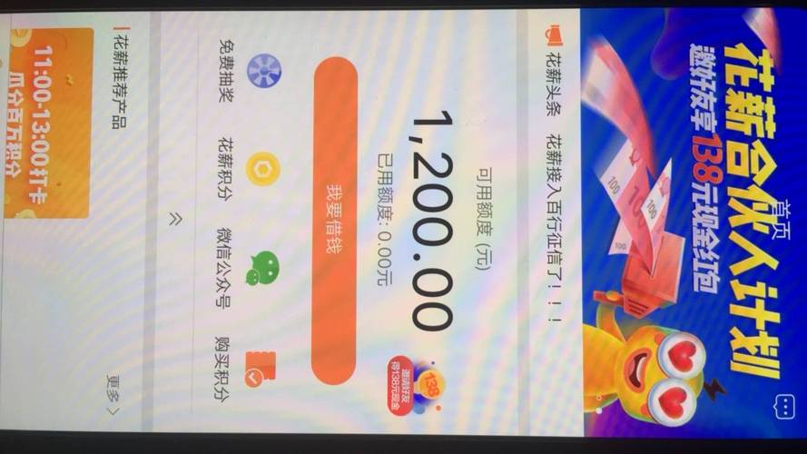 和花薪一样借款的app图标