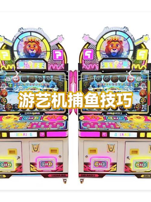 捕鱼机有什么技巧打法