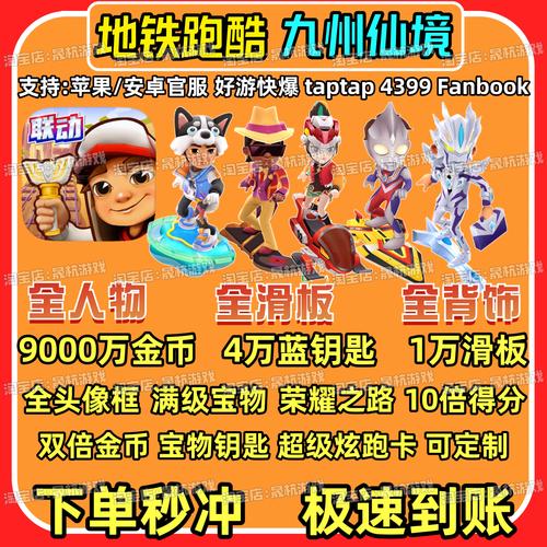 地铁跑酷牛津版本破解版内购菜单图标