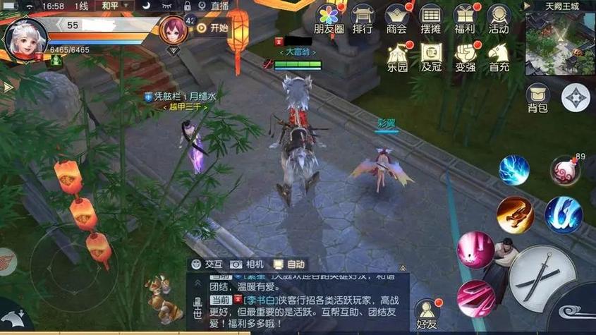 镇魔曲电脑版怎么下载截图