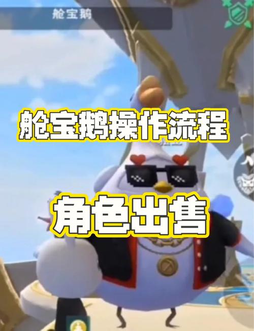 创造与魔法舱宝鹅官网下载图标