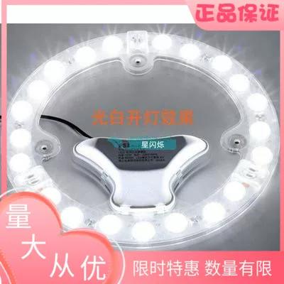 芯光系列LED吸顶灯光源模组图标