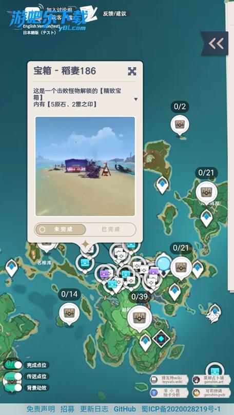 原神地图资源查询器工具图标