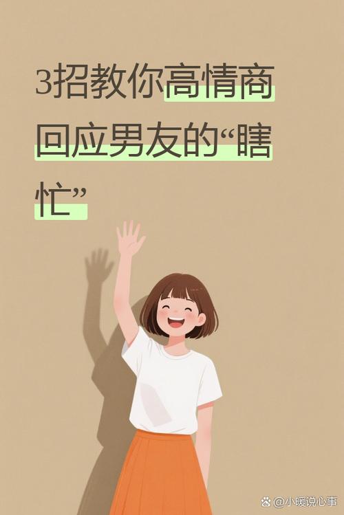 朋友说 瞎忙 怎么回复图标