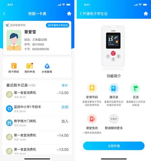 美团学生证怎么绑定图标