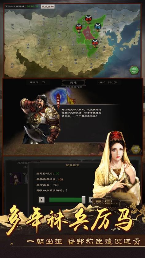 皇帝2单机策略养成游戏截图