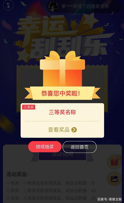 刮刮乐兑换小程序图标