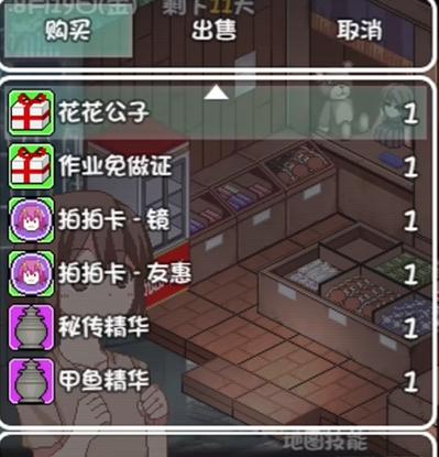夏日狂想曲魔改版ntr触发图标