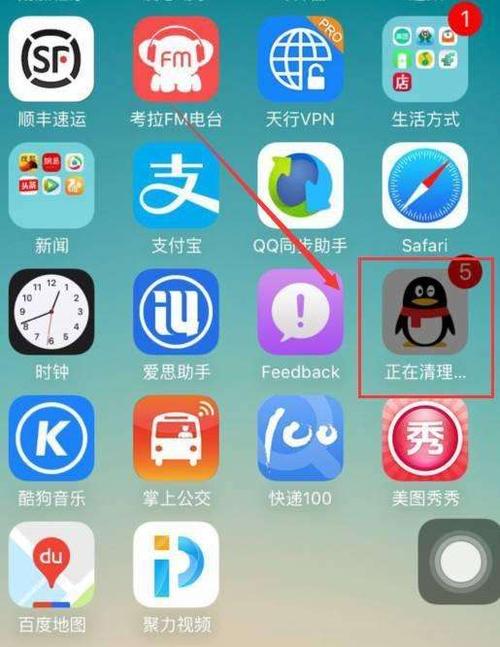 iphone如何清除app缓存数据图标