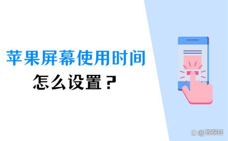 苹果屏幕使用时间修改图标